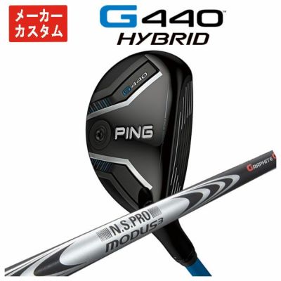 メーカーカスタム】PING G440 ハイブリッドN.S.PRO モーダス3 HYBRID
